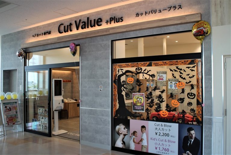 【ニトリモール相模原】カットバリュープラスは大人から子供まで大満足！ | まちさが -町田＆相模原情報サイト-